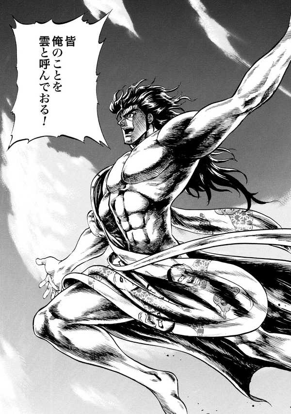 【公式】登録不要で読める 義風堂々!! 直江兼続 〜前田慶次 月語り〜｜漫画出版社 コアミックス