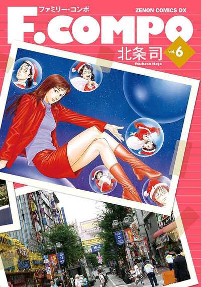 【公式】登録不要で読める F.COMPO｜漫画出版社 コアミックス