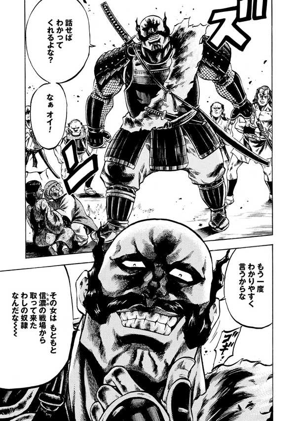 【公式】登録不要で読める 義風堂々!! 直江兼続 〜前田慶次 月語り〜｜漫画出版社 コアミックス