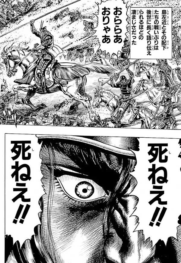 【公式】登録不要で読める 影武者徳川家康外伝 左近 戦国風雲録｜漫画出版社 コアミックス