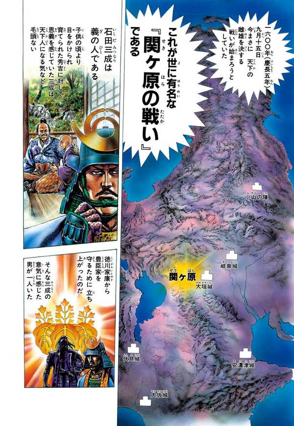 【公式】登録不要で読める 影武者徳川家康外伝 左近 戦国風雲録｜漫画出版社 コアミックス