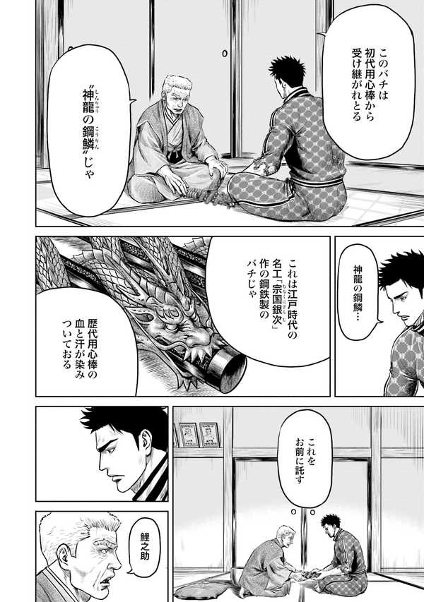 【公式】登録不要で読める 東京決闘環状戦｜漫画出版社 コアミックス