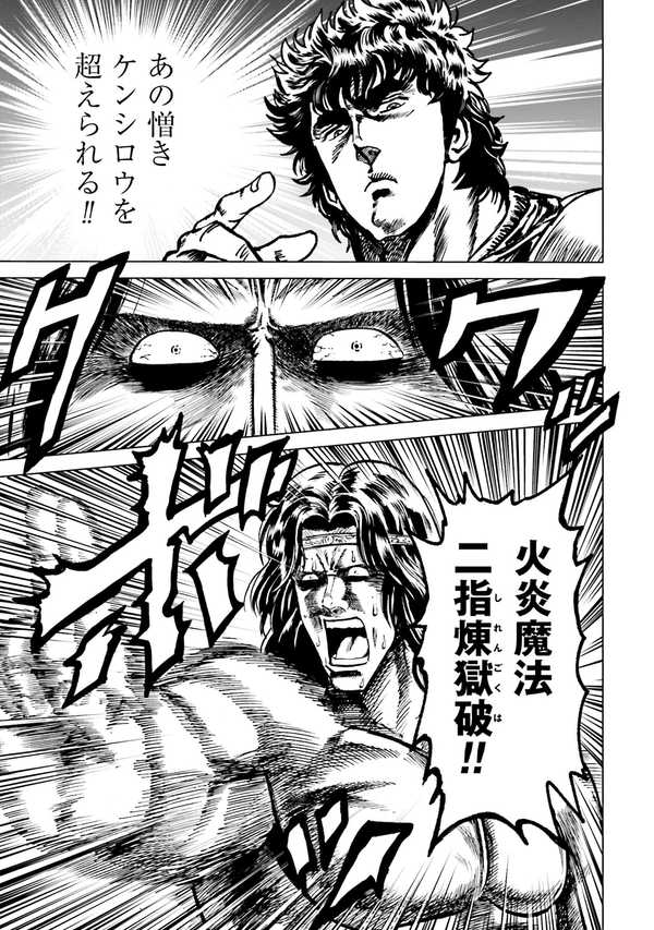 【公式】登録不要で読める 北斗の拳外伝 天才アミバの異世界覇王伝説｜漫画出版社 コアミックス