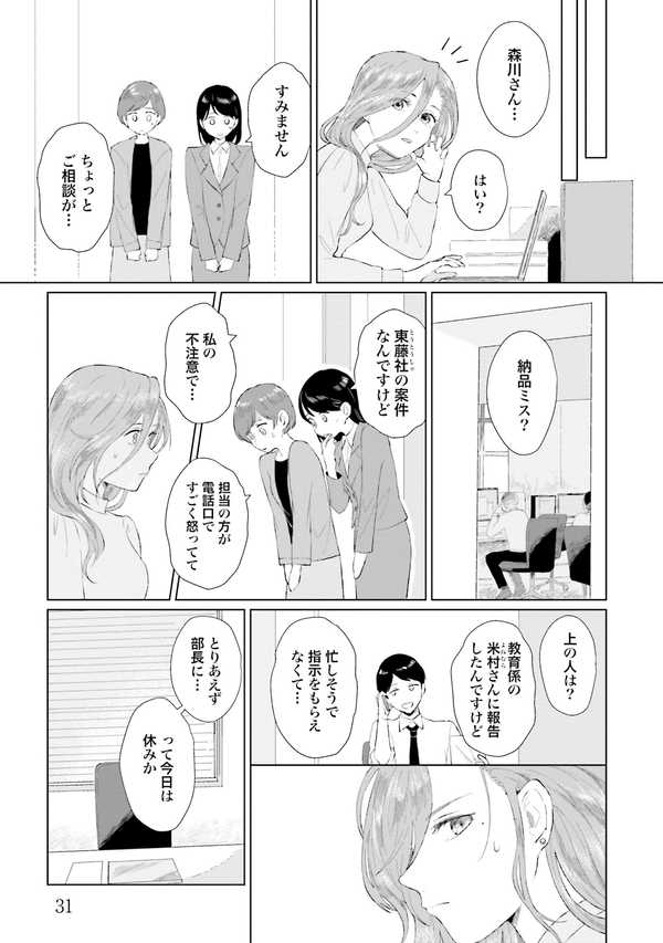 【公式】登録不要で読める 少年を飼う｜漫画出版社 コアミックス