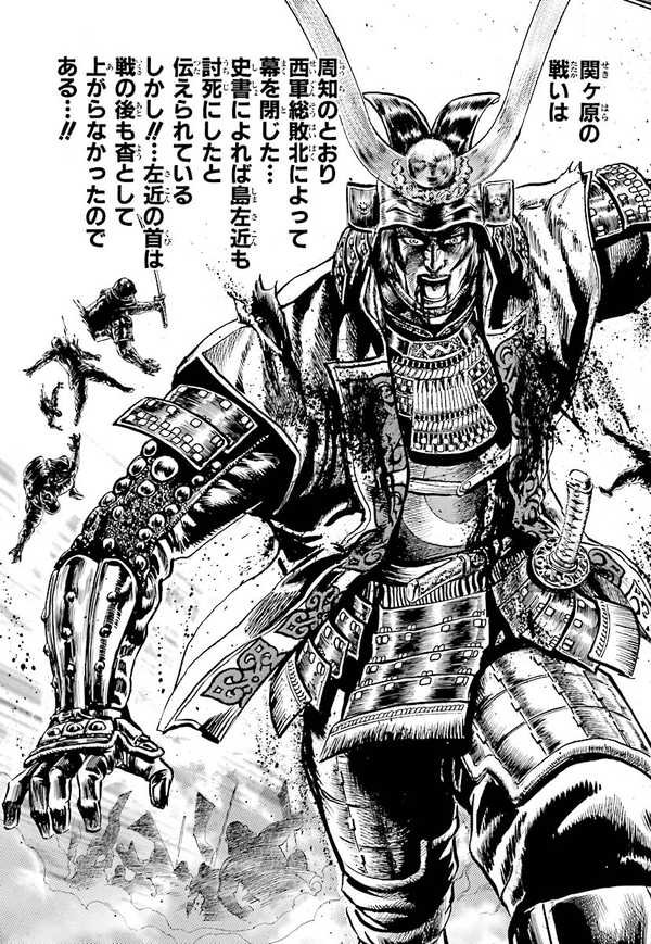 【公式】登録不要で読める 影武者徳川家康外伝 左近 戦国風雲録｜漫画出版社 コアミックス