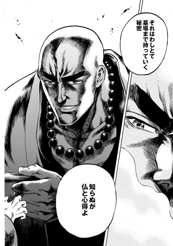 【公式】登録不要で読める 義風堂々!! 直江兼続 〜前田慶次 月語り〜｜漫画出版社 コアミックス