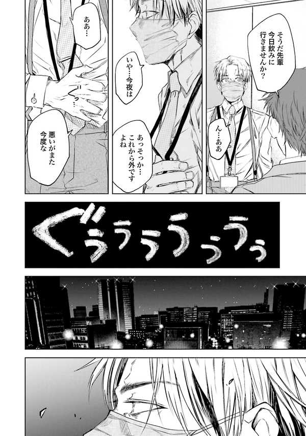 【公式】登録不要で読める 夜分に吸血失礼します。｜漫画出版社 コアミックス
