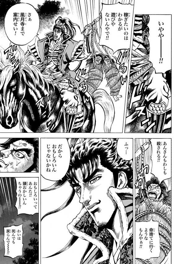 【公式】登録不要で読める 前田慶次 かぶき旅｜漫画出版社 コアミックス