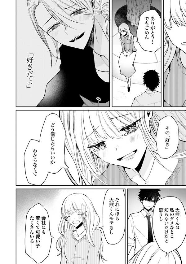 コワモテ後輩が一日一回好きって言ってくる | COAMIX | 株式会社コアミックス