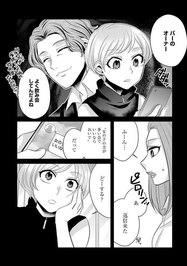 【公式】登録不要で読める プロ彼女の条件 芸能人と結婚したい女たち｜漫画出版社 コアミックス