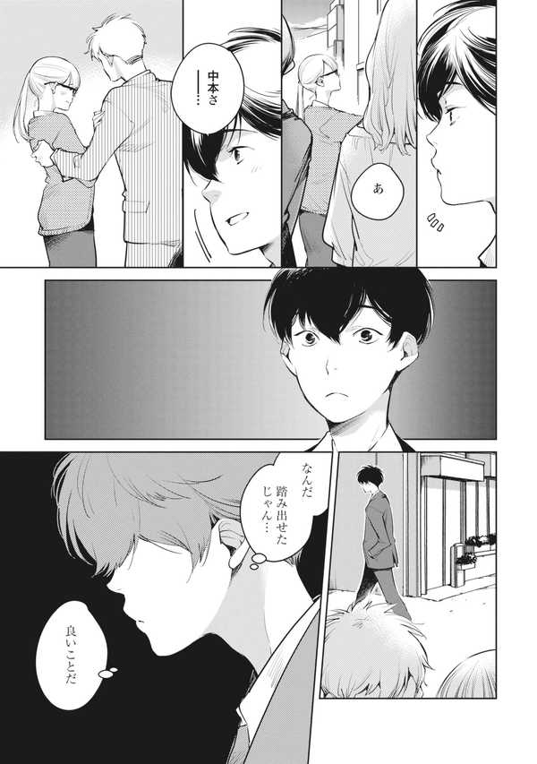 【公式】登録不要で読める バス走る。【新装版】｜漫画出版社 コアミックス