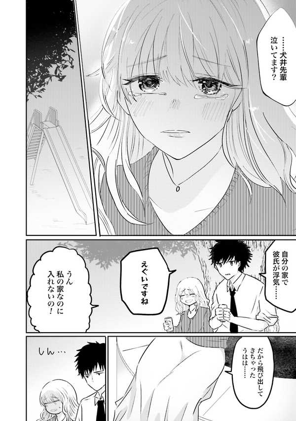 コワモテ後輩が一日一回好きって言ってくる | COAMIX | 株式会社コアミックス