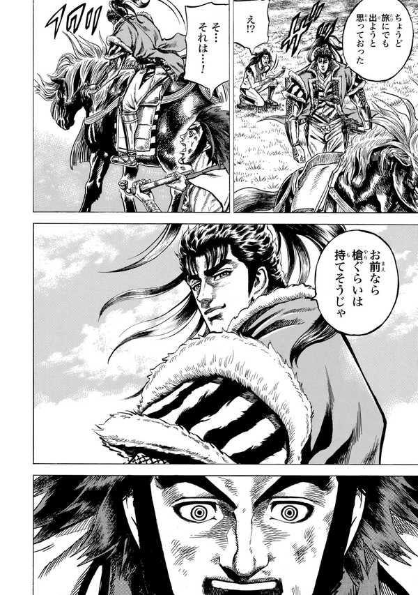 【公式】登録不要で読める 前田慶次 かぶき旅｜漫画出版社 コアミックス