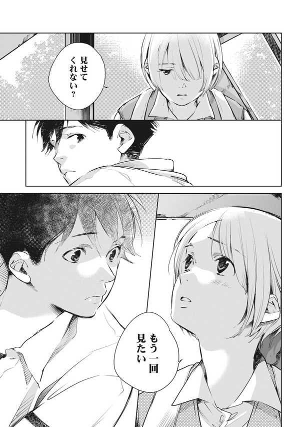 【公式】登録不要で読める 尾かしら付き。｜漫画出版社 コアミックス