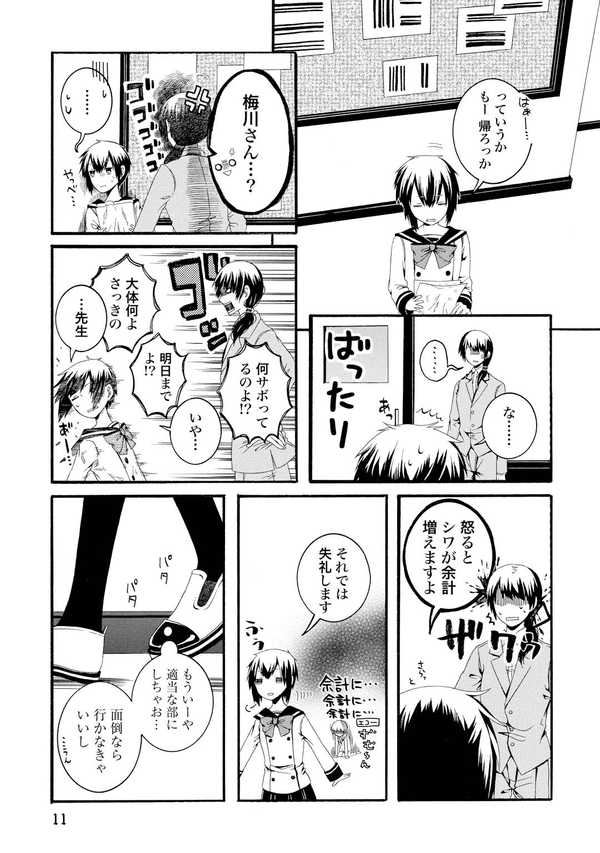 【公式】登録不要で読める こじらせホリック｜漫画出版社 コアミックス