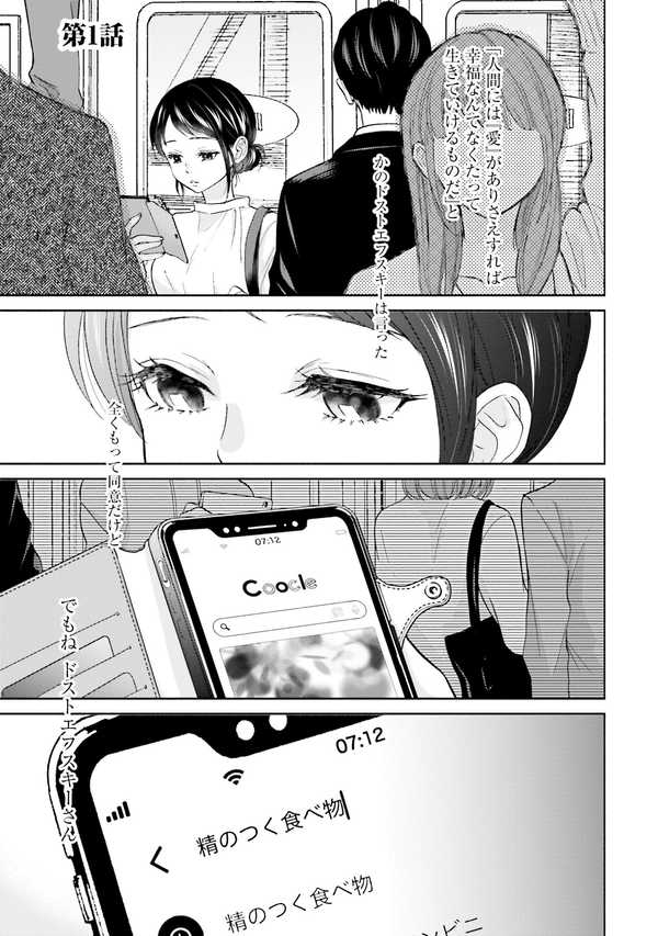 【公式】登録不要で読める 私と夫と夫の彼氏｜漫画出版社 コアミックス