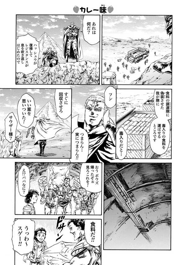 【公式】登録不要で読める 北斗の拳 イチゴ味｜漫画出版社 コアミックス