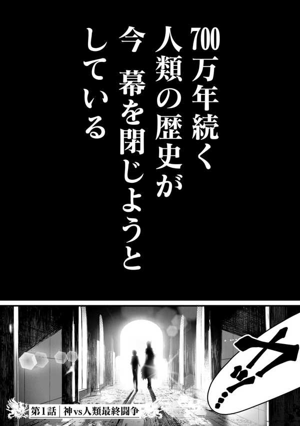 【公式】登録不要で読める 終末のワルキューレ｜漫画出版社 コアミックス