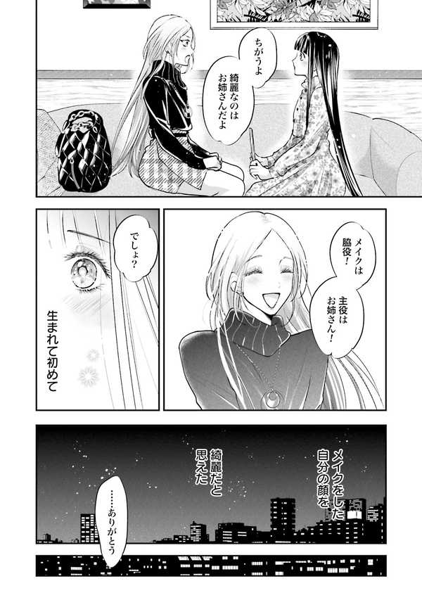 【公式】登録不要で読める 顔に泥を塗る｜漫画出版社 コアミックス