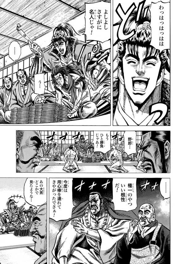 【公式】登録不要で読める 前田慶次 かぶき旅｜漫画出版社 コアミックス