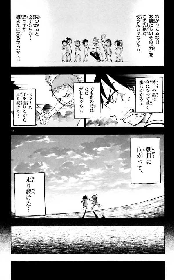 【公式】登録不要で読める Tomorrows アンアンたちの革命｜漫画出版社 コアミックス