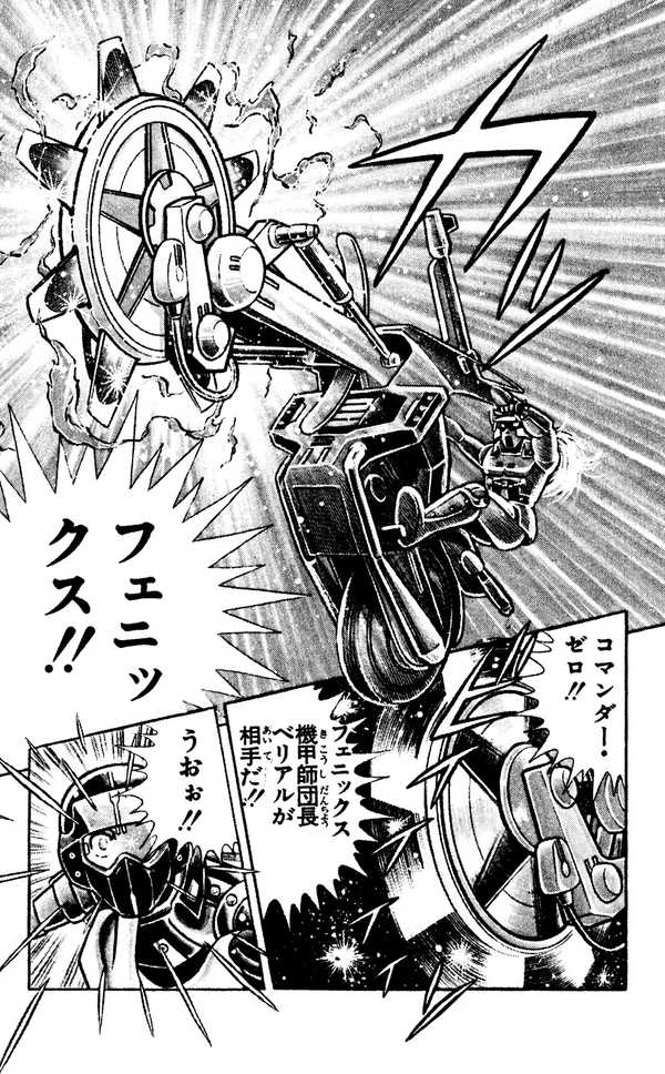 【公式】登録不要で読める コマンダー0｜漫画出版社 コアミックス