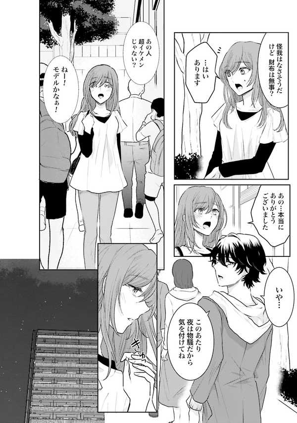 【公式】登録不要で読める 背徳シンデレラ｜漫画出版社 コアミックス