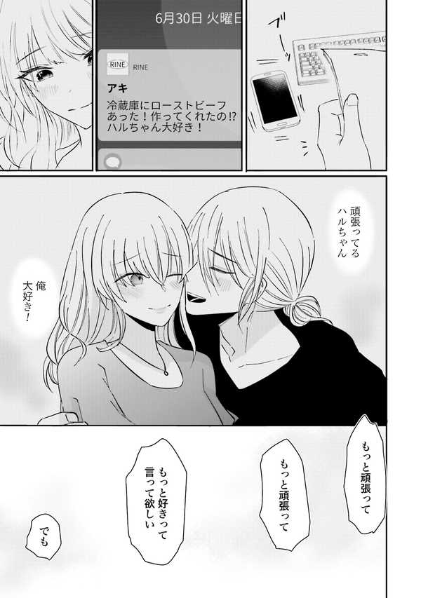 コワモテ後輩が一日一回好きって言ってくる | COAMIX | 株式会社コアミックス