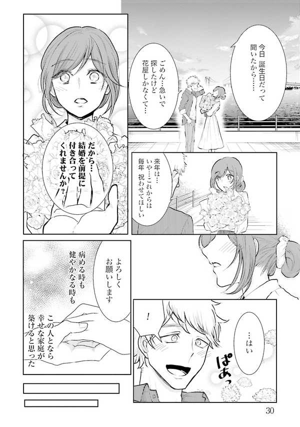 【公式】登録不要で読める 背徳シンデレラ｜漫画出版社 コアミックス
