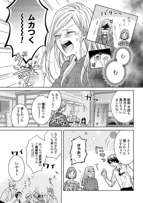 【公式】登録不要で読める 恋の呪いは愛で解け｜漫画出版社 コアミックス