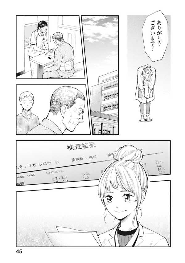 【公式】登録不要で読める アンサングシンデレラ 病院薬剤師 葵みどり｜漫画出版社 コアミックス