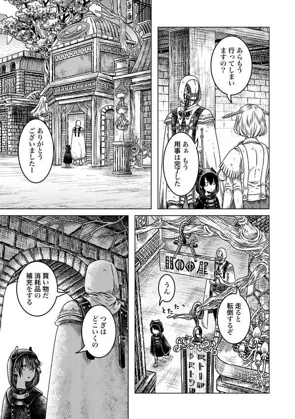 【公式】登録不要で読める ソマリと森の神様｜漫画出版社 コアミックス