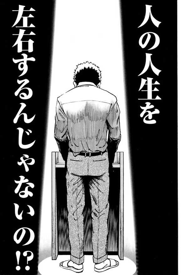 【公式】登録不要で読める 裁判長！ここは懲役4年でどうすか｜漫画出版社 コアミックス
