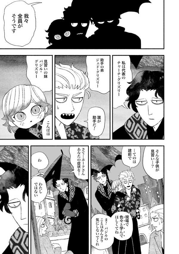 【公式】登録不要で読める ブラッディ・シュガーは夜わらう｜漫画出版社 コアミックス