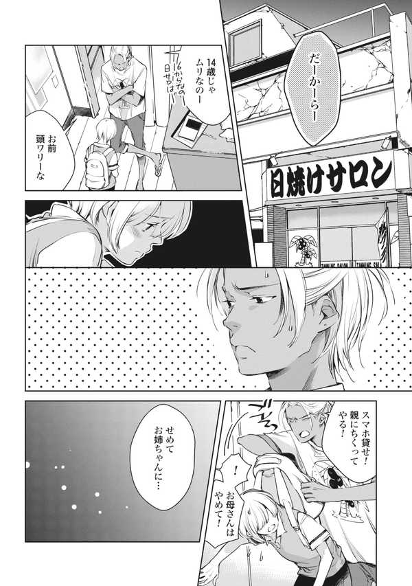 【公式】登録不要で読める 尾かしら付き。｜漫画出版社 コアミックス