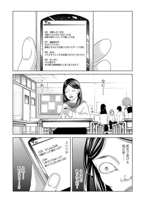 【公式】登録不要で読める レプリカ 元妻の復讐｜漫画出版社 コアミックス