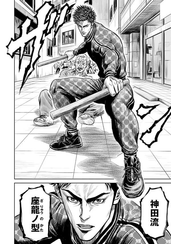 【公式】登録不要で読める 東京決闘環状戦｜漫画出版社 コアミックス