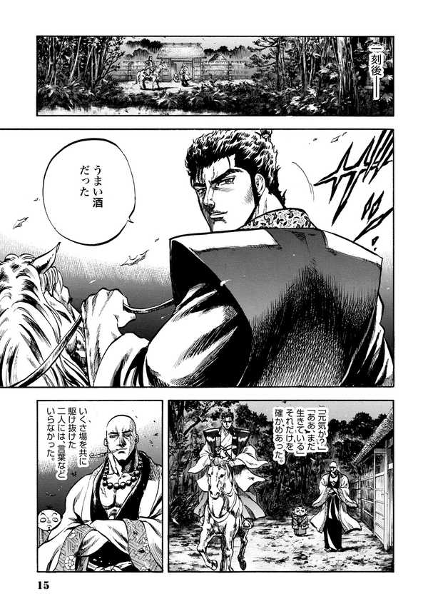 【公式】登録不要で読める 義風堂々!! 直江兼続 〜前田慶次 月語り〜｜漫画出版社 コアミックス