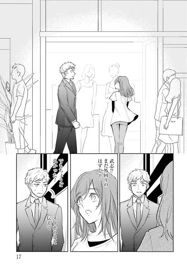 【公式】登録不要で読める 背徳シンデレラ｜漫画出版社 コアミックス