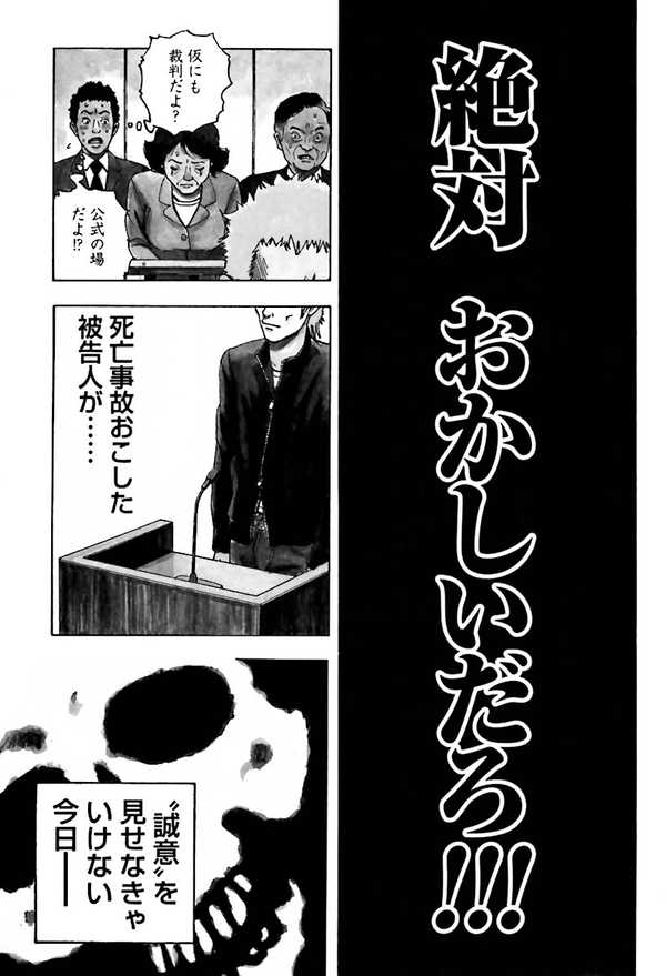 【公式】登録不要で読める 裁判長！ここは懲役4年でどうすか｜漫画出版社 コアミックス
