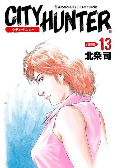 【公式】登録不要で読める シティーハンター｜漫画出版社 コアミックス