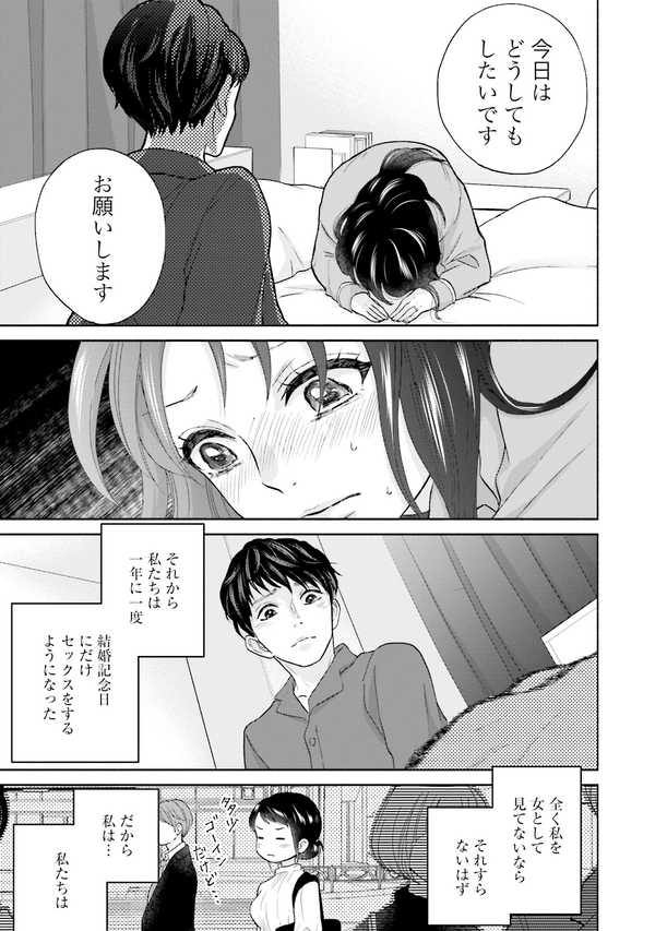 【公式】登録不要で読める 私と夫と夫の彼氏|漫画出版社 コアミックス