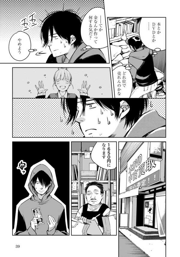 【公式】登録不要で読める 私と私｜漫画出版社 コアミックス