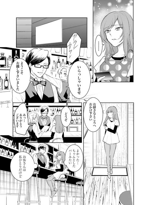 【公式】登録不要で読める 背徳シンデレラ｜漫画出版社 コアミックス