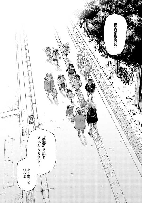 【公式】登録不要で読める 19番目のカルテ 徳重晃の問診｜漫画出版社 コアミックス