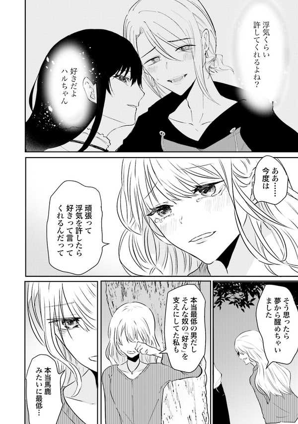 コワモテ後輩が一日一回好きって言ってくる | COAMIX | 株式会社コアミックス